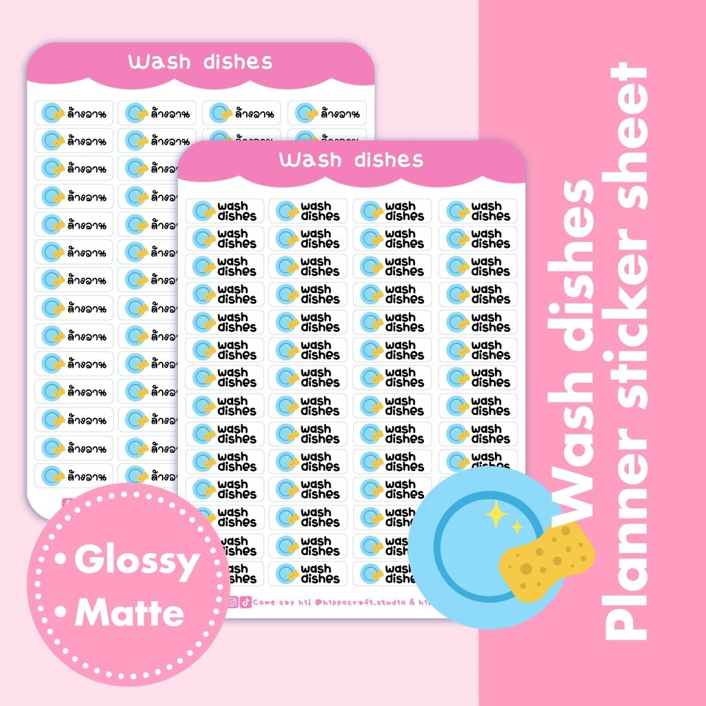 Wash dishes Planner sticker sheet สติ๊กเกอร์ไดคัท ล้างจาน เตือนความจำ ...