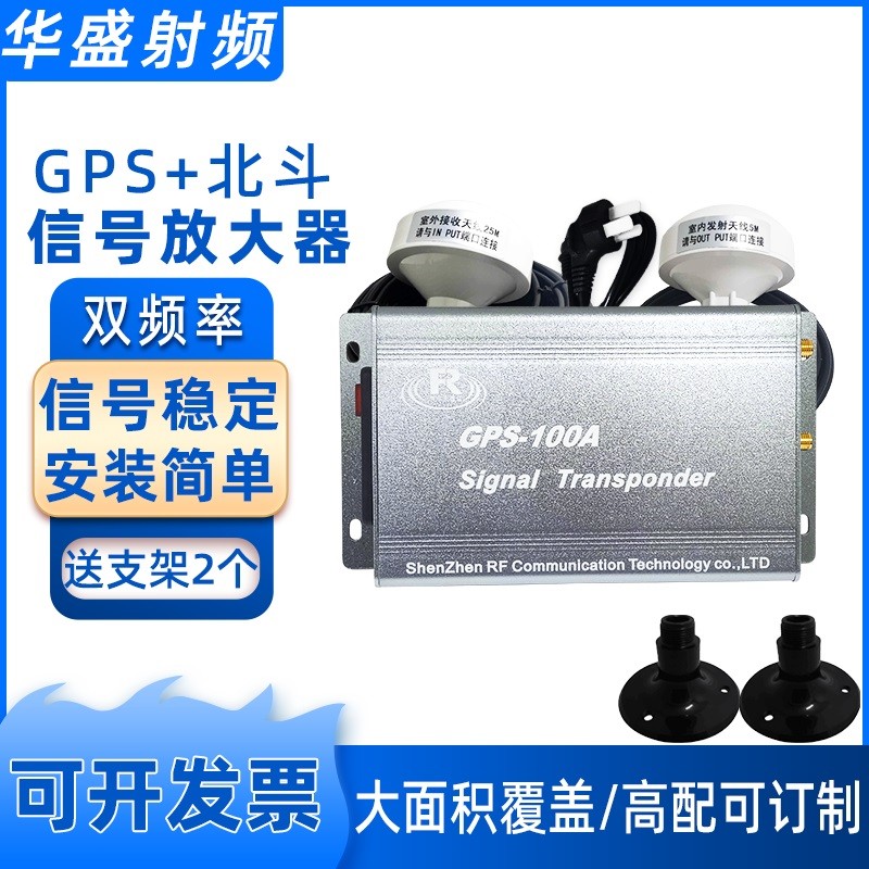 แอมพลิฟายเออร์สัญญาณ GPS+BD สำหรับในบ้าน/แอมพลิฟายเออร์ Beidou 100A/เครื่องทวนนำทางแบบสองโหมด ...