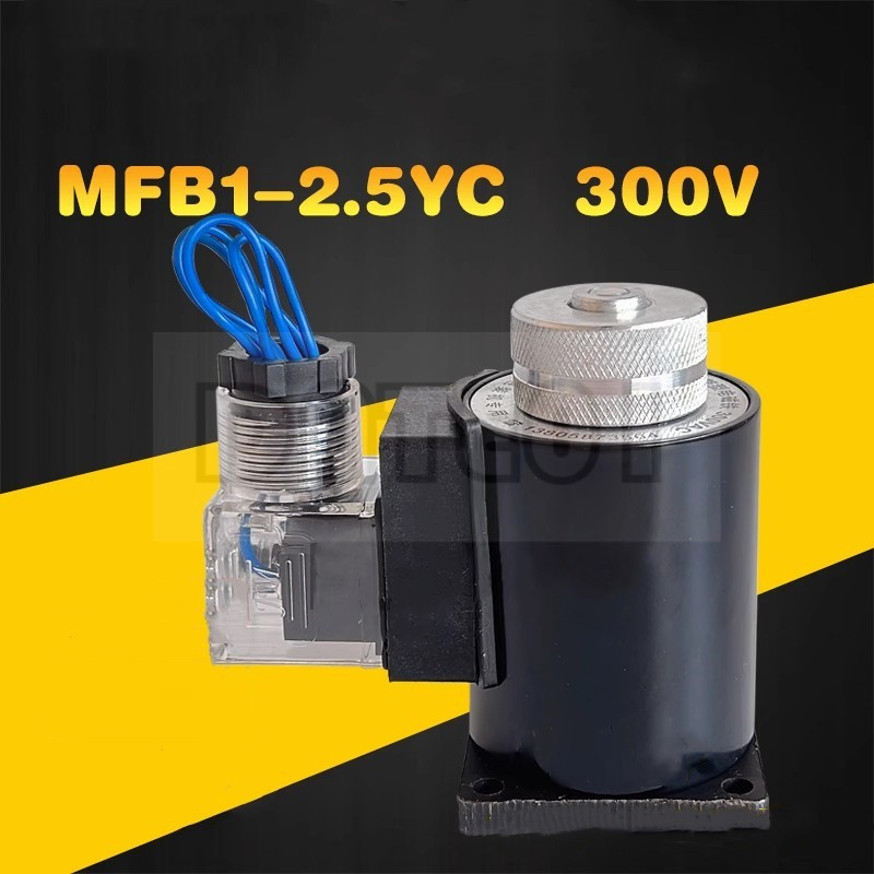 เครื่องบรรจุภัณฑ์พิเศษ MFB1-2.5YC 300VAC AC Integral แม่เหล็กไฟฟ้า ...