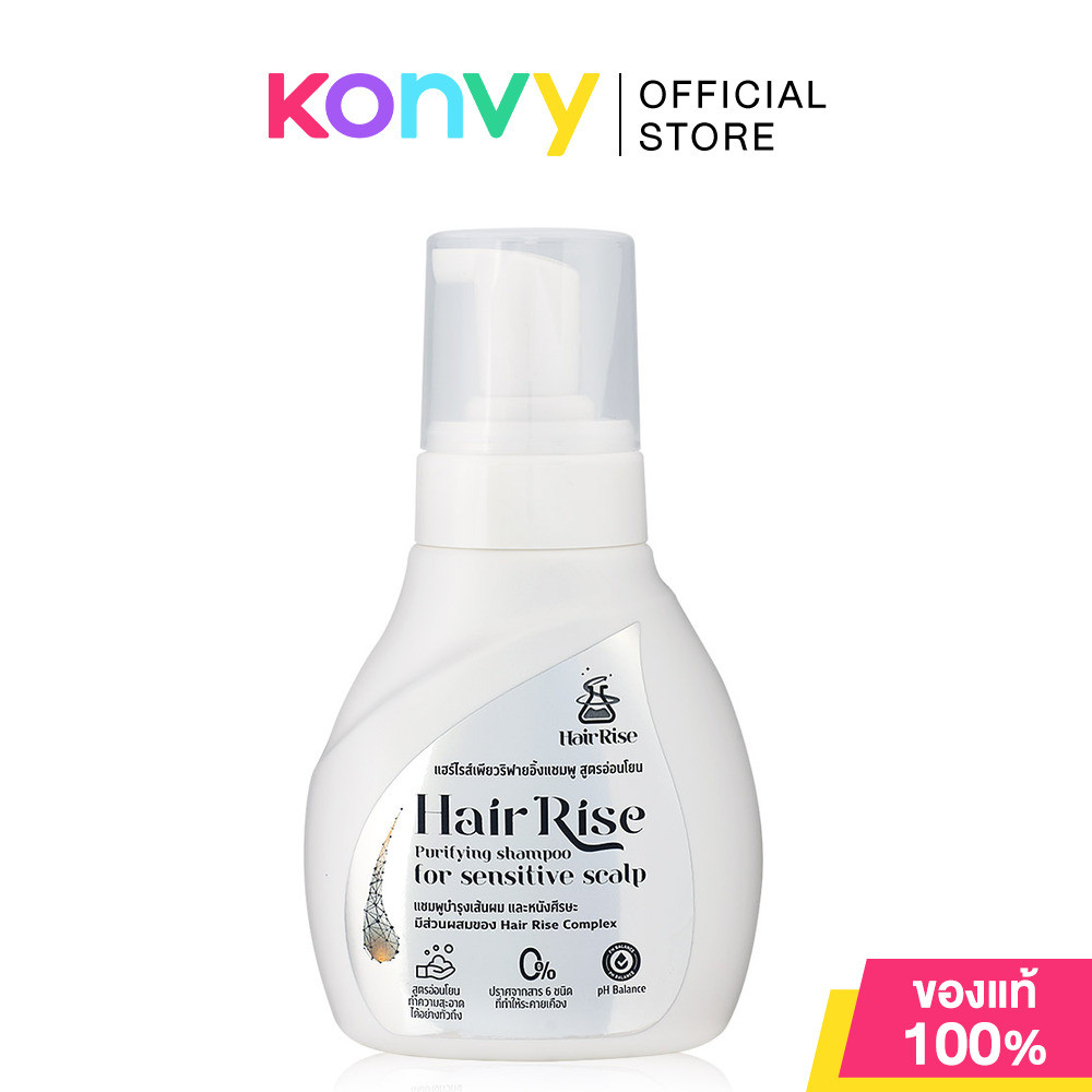Hair Rise Hair Shampoo 350ml แฮร์ไรส์ แชมพูบำรุงเส้นผมและหนังศีรษะ ...