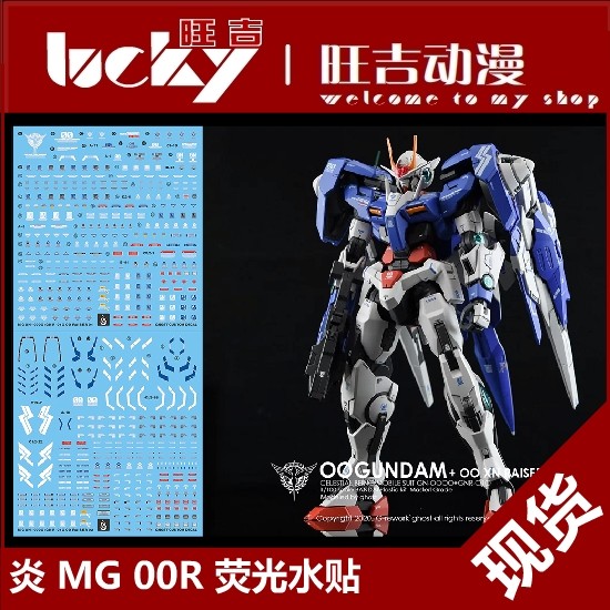 ฟลาม วอเตอร์ เดคอล เวอร์ชัน GHOST MG OO RAISER 00R OOR โมเดลกันดั้ม ฟลูออเรสเซนต์ วอเตอร์ เดคอล ...