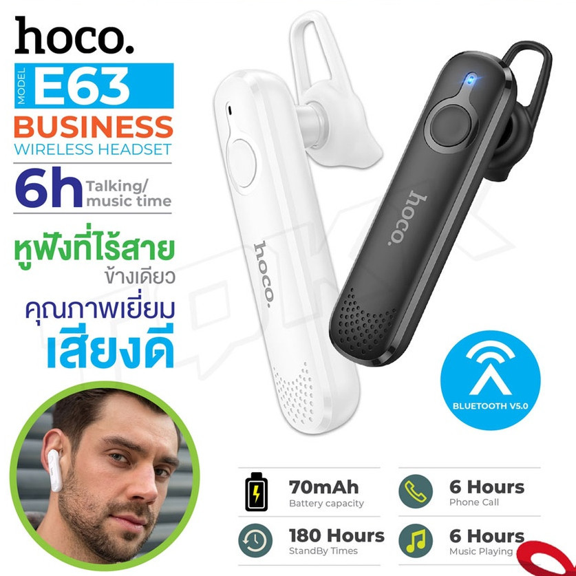 Hoco E63 หูฟังบลูทูธ ไร้สาย หูฟัง เสียงดีเบสแน่น Bluetooth Wireless With Mic ของแท้ | Shopee ...