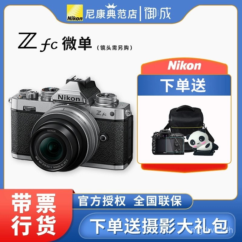 กล้องมิเรอร์เลส Nikon Zfc กล้องดิจิตอลแบบครึ่งเฟรมความละเอียดสูงสำหรับ ...