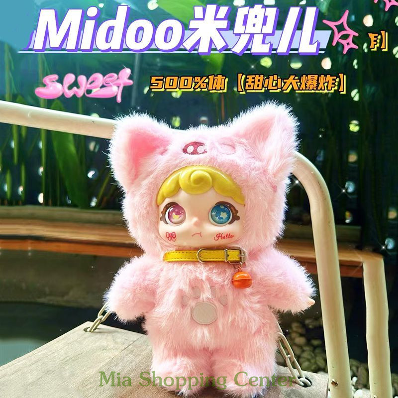 MidooV2 Midou รุ่นที่สองน่ารัก Boy Out of the Street ไวนิลตุ๊กตา ...