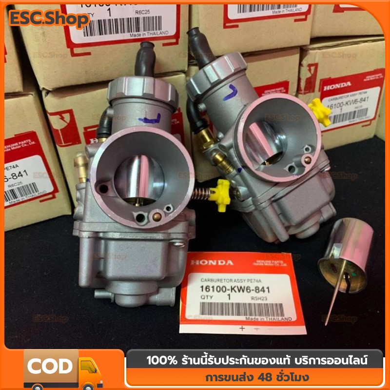 คาบูเอ็นโปรแท้โรงงาน กล่องHONDA ลูกเร่งทองเหลือง คาร์บู NPRO NSR PROARM จูนง่าย จูนนิ่ง | Shopee ...