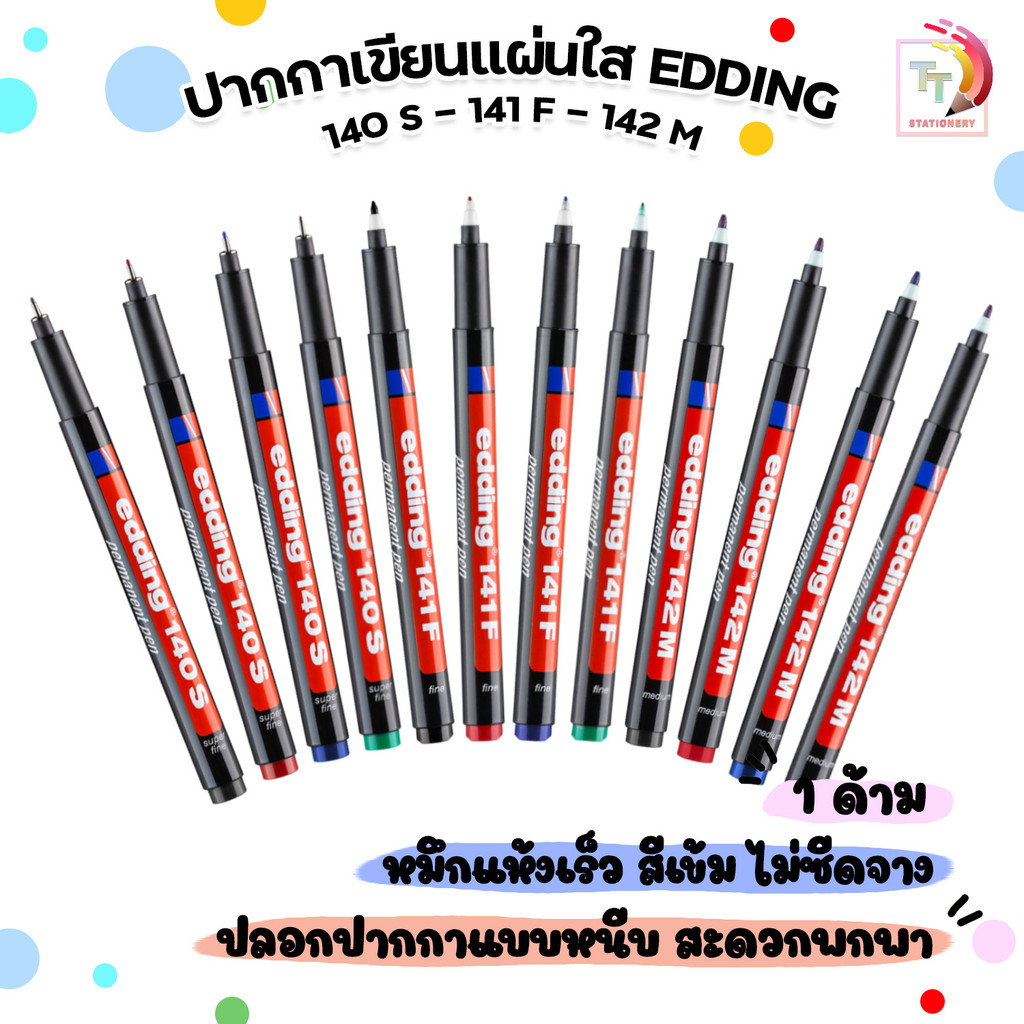 EDDING (เอ้ดดิ้ง) ปากกาเขียนแผ่นใสลบไม่ได้ 140S - 141F - 142M (จำนวน 1 ...