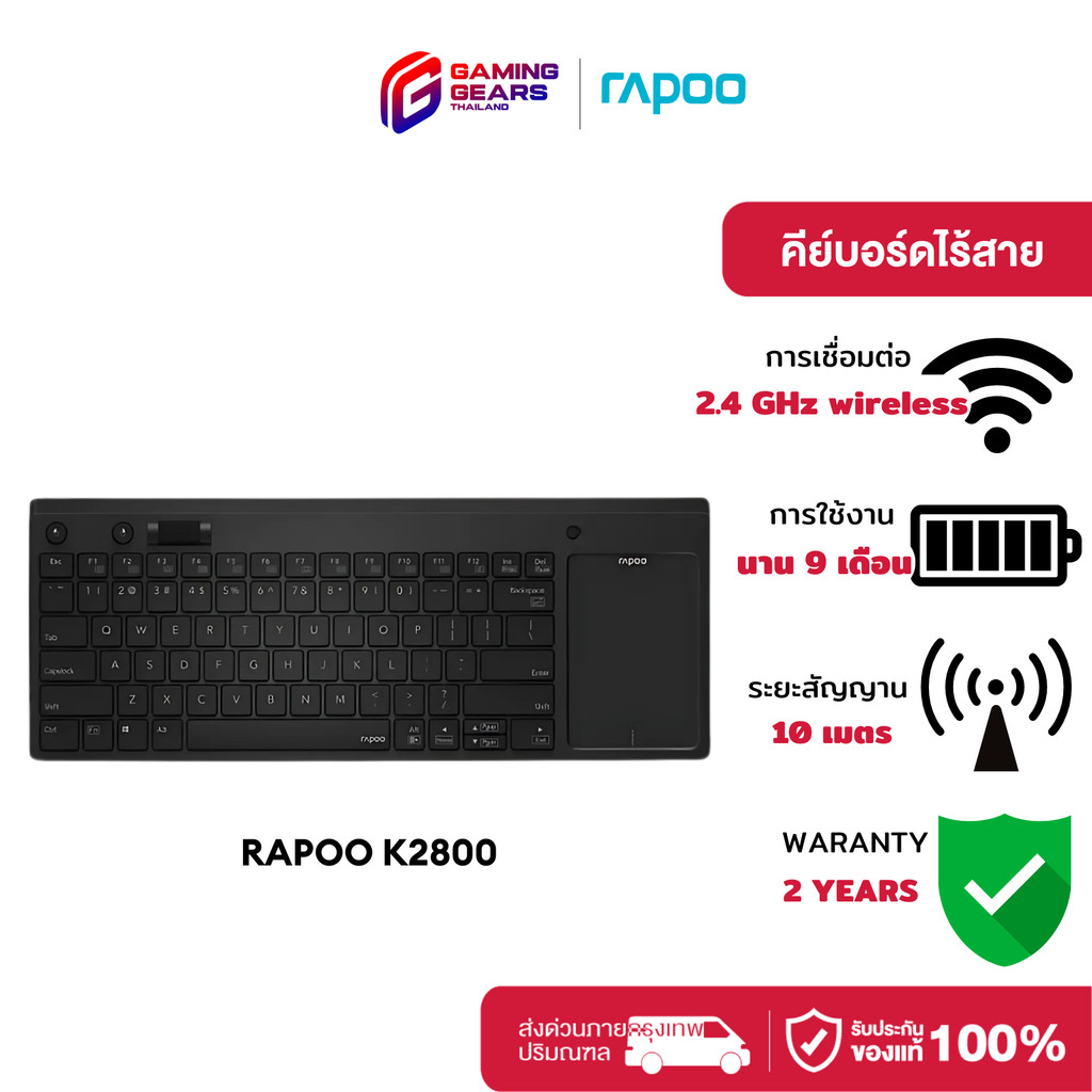 RAPOO K2800 TOUCH WIRELESS KEYBOARD FOR SMART TV คีย์บอร์ดไร้สายพร้อม TOUCHPAD คีย์ TH/ENG ...