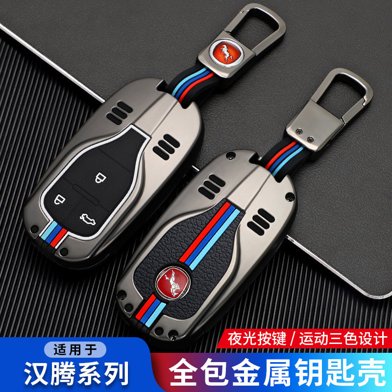 เหมาะสำหรับรุ่น17-21 Hanteng พลังงานใหม่ X7/x7s V7 x5max เคสกุญแจรถหัวเข็มขัดเคสโลหะส่วนบุคคล ...