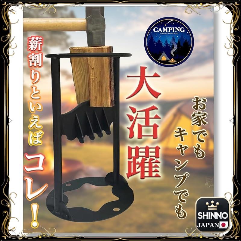 《JAPAN》★Wood Splitting Stand Camp Lightweight Firewood Compact Log ...