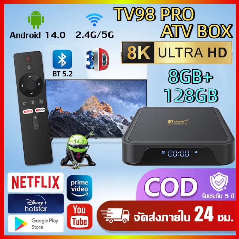 2024 Android TV98 PRO ATV 8K Android 14 Wifi 5G การควบคุมระยะไกลด้วยเสียง RAM8G+ROM128GB ...