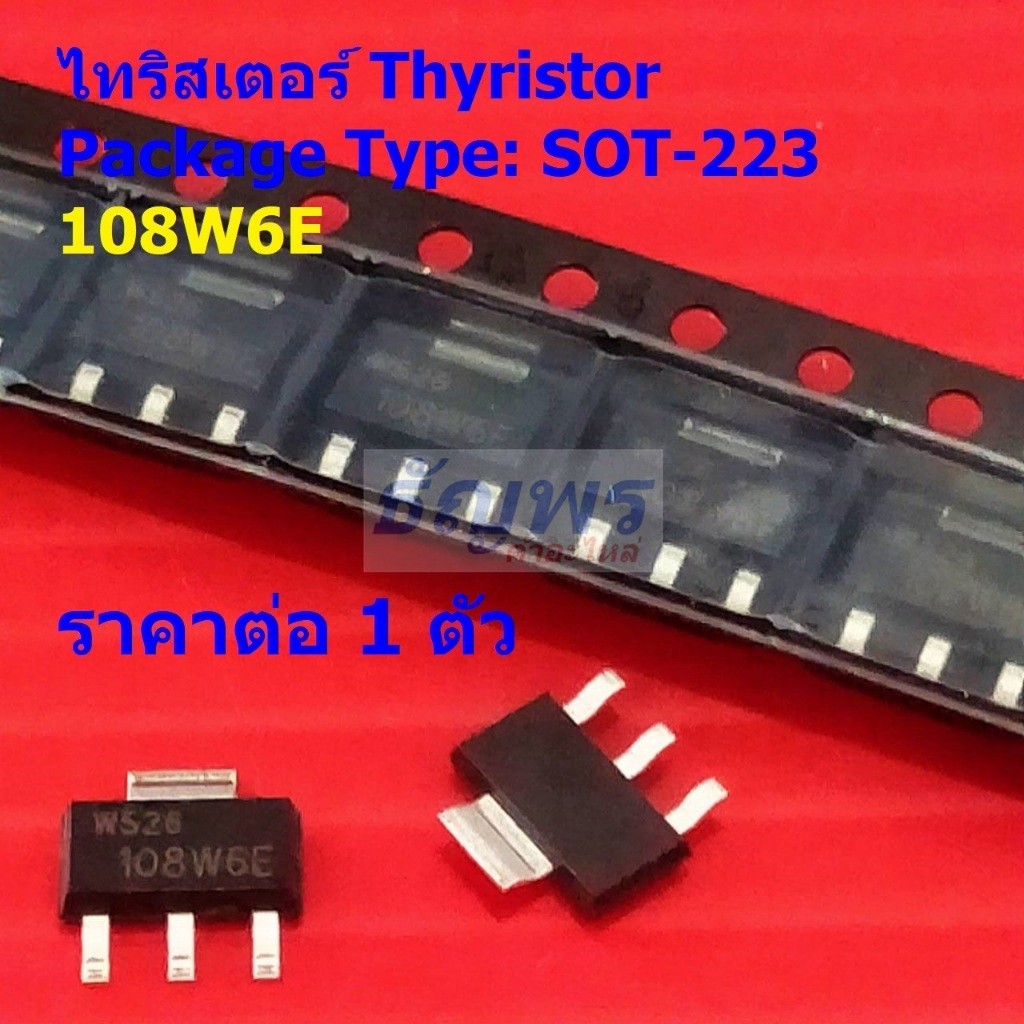 ไทริสเตอร์ Thyristor 108W6E ACT108W-600E AC Thyristor Power Switch #SOT ...