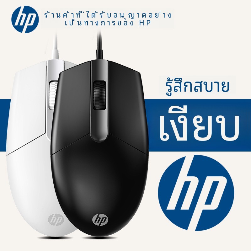 เมาส์ HP/HP M260 เมาส์แบบมีสาย ปิดเสียง สํานักงานธุรกิจที่บ้าน โน้ตบุ๊ก ...