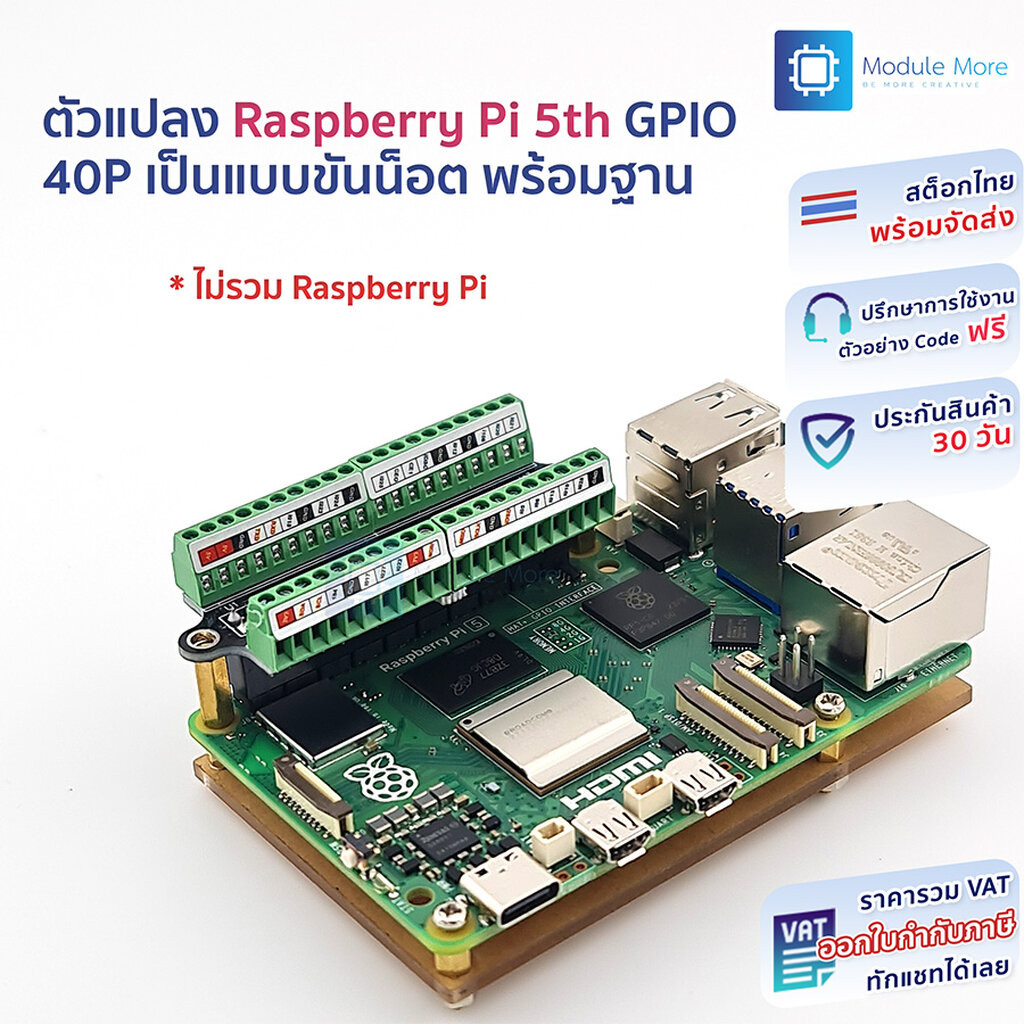 ตัวแปลง GPIO เป็น screw terminal สำหรับ RPI Mini Terminal 40P for ...