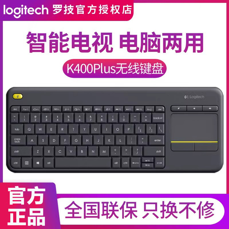คีย์บอร์ดไร้สาย Logitech K400 Plus พร้อมทัชแพด คีย์บอร์ดและเมาส์รวม ...