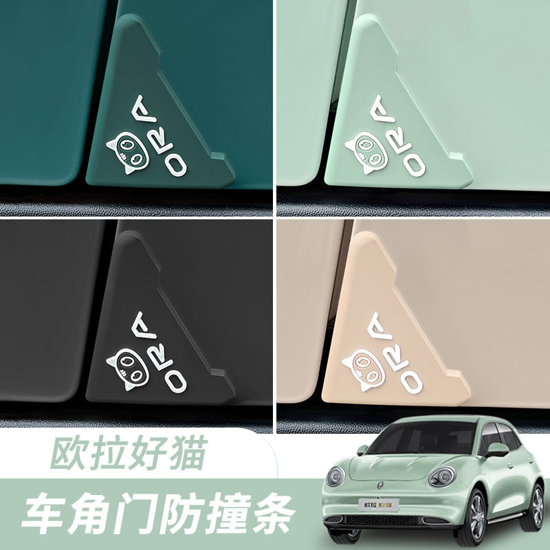G GWM ORA GOOD CAT ประตูรถ Anti-Collision Strip Anti-Scratch Scratch ...