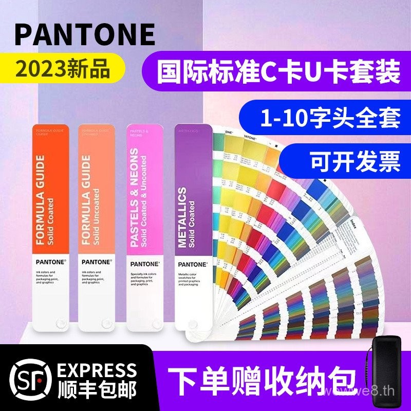 ชุดคู่มือ PANTONE Pantone Kit GP1605B สีพิเศษมาตรฐานสากล สีเมทัลลิก สี ...