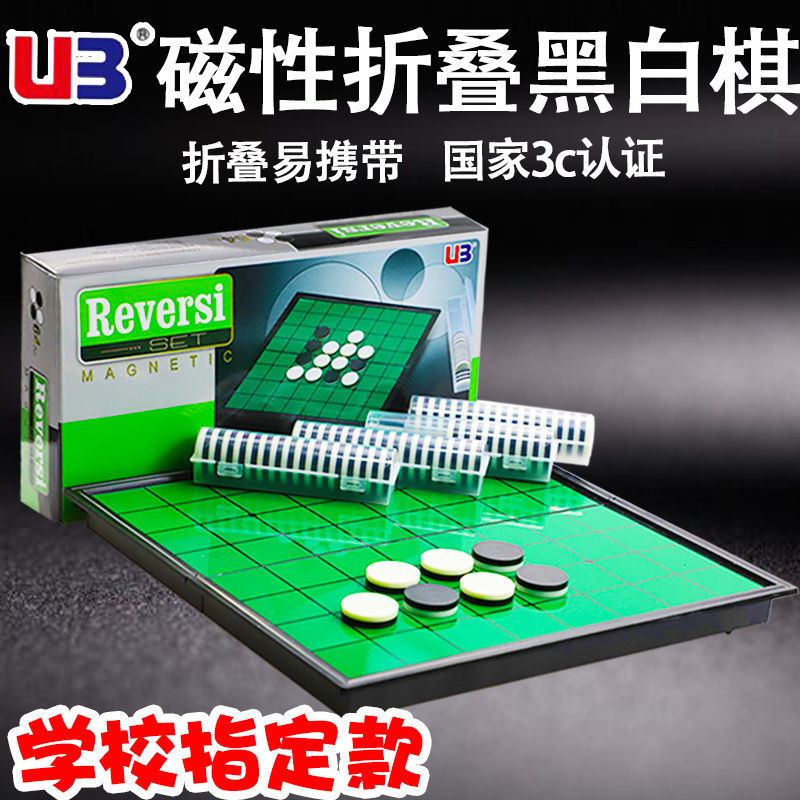 Preferred#UB Youbang Black and White Chess Flip Chess Othello Chess ...