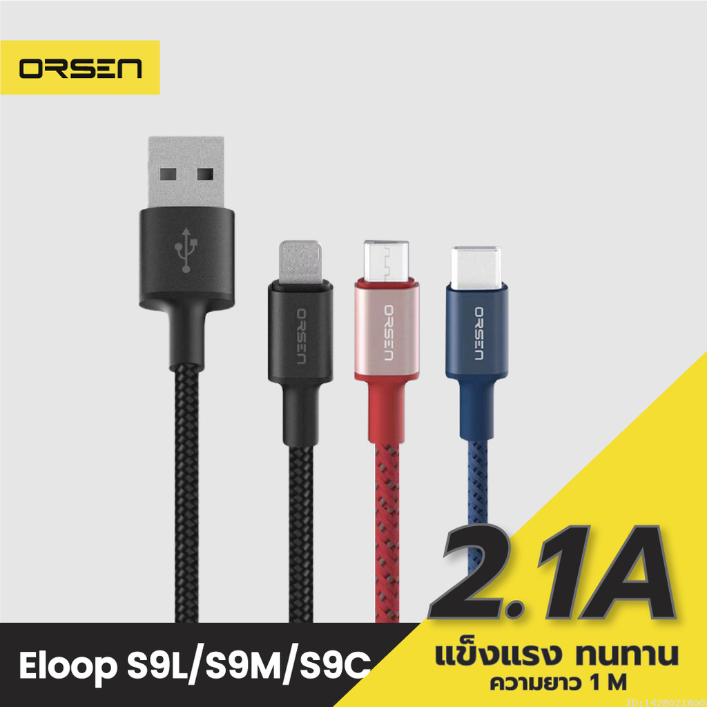 [28บ. โค้ดคุ้ม] Eloop S9 / S9L / S9M / S9C สายชาร์จ ไนลอนถัก USB Data Cable 2.1A L Cable/Micro ...