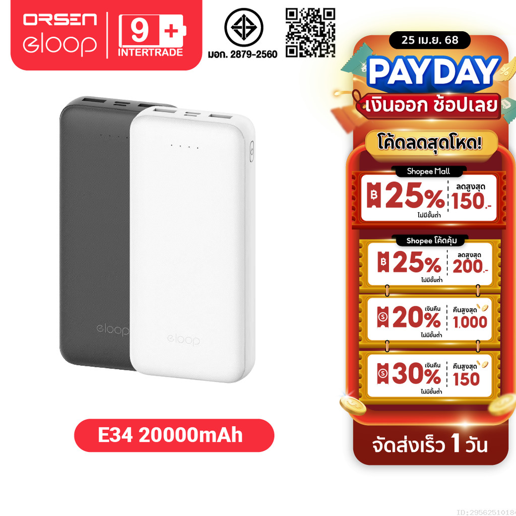 [321บ. ใช้โค้ดคุ้ม] Eloop E34 แบตสำรอง 20000mAh Powerbank USB 2.4A 12W ...