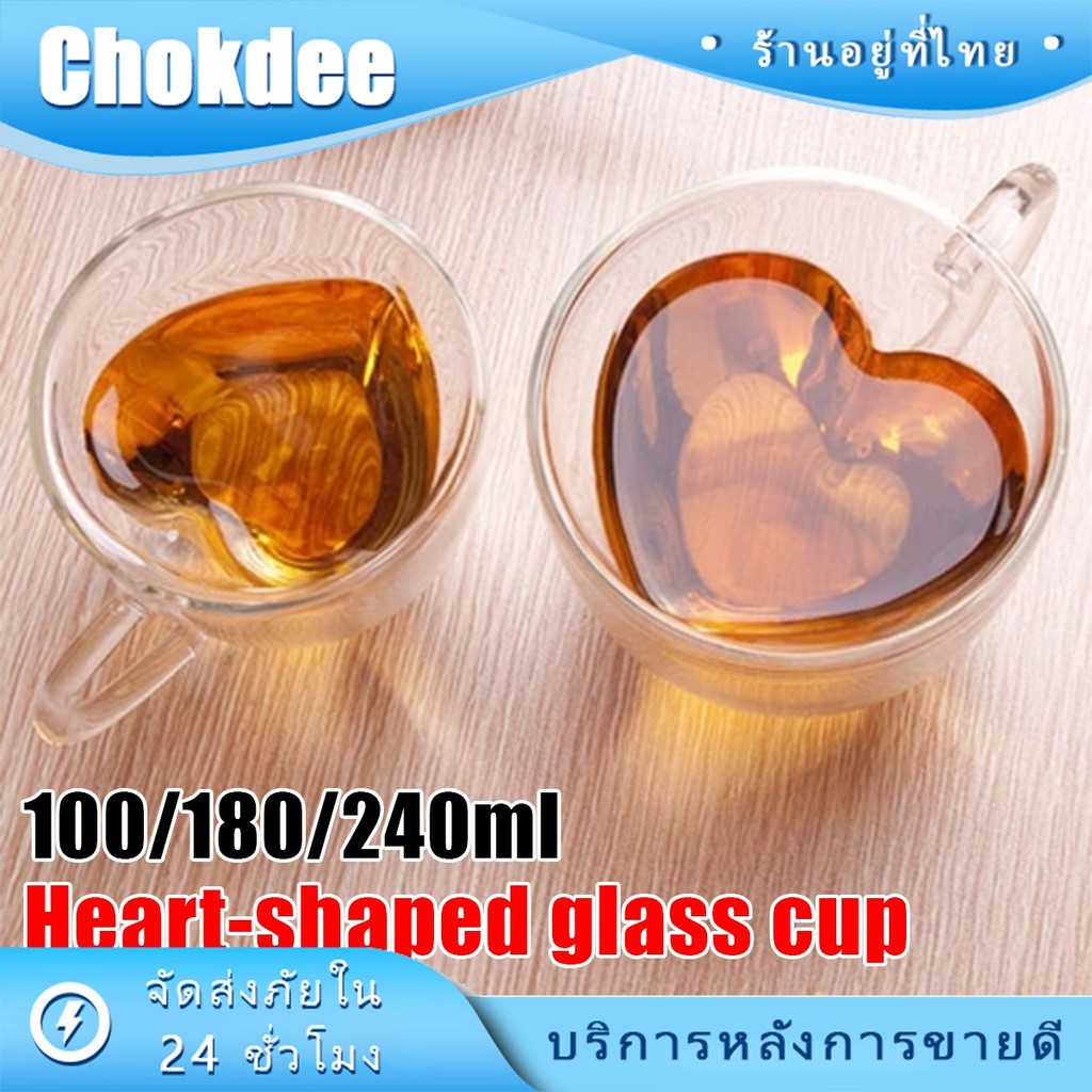 ร้านคนไทย! แก้ว2ชั้นใส่เครื่องดื่ม รูปหัวใจ 240ML.180ML 100ML.สำหรับใส่นม กาแฟ กันร้อนได้ ...