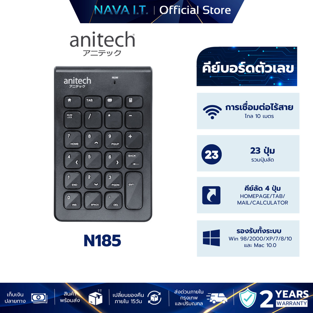 ANITECH N185 WIRELESS NUMERIC KEYBOARD แป้นพิมพ์ตัวเลขไร้สาย | Shopee Thailand