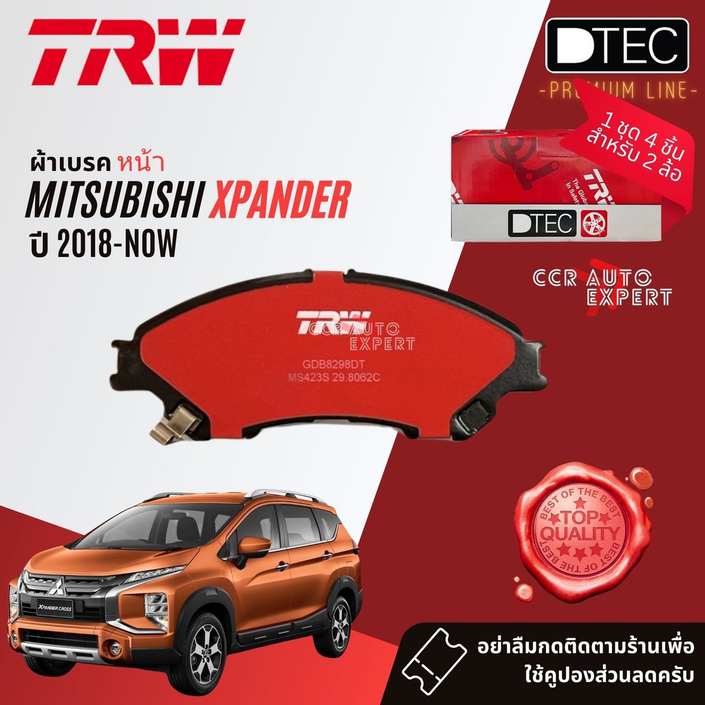 TRW Premium ผ้าเบรคหน้า TRW DTEC GDB 8298 DT MITSUBISHI XPANDER CROSS ...