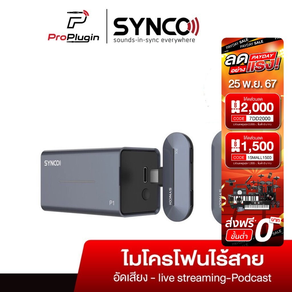 Synco P1T/P1L Digital Wireless Microphone System with USB Connector (ProPlugin) | Shopee Thailand