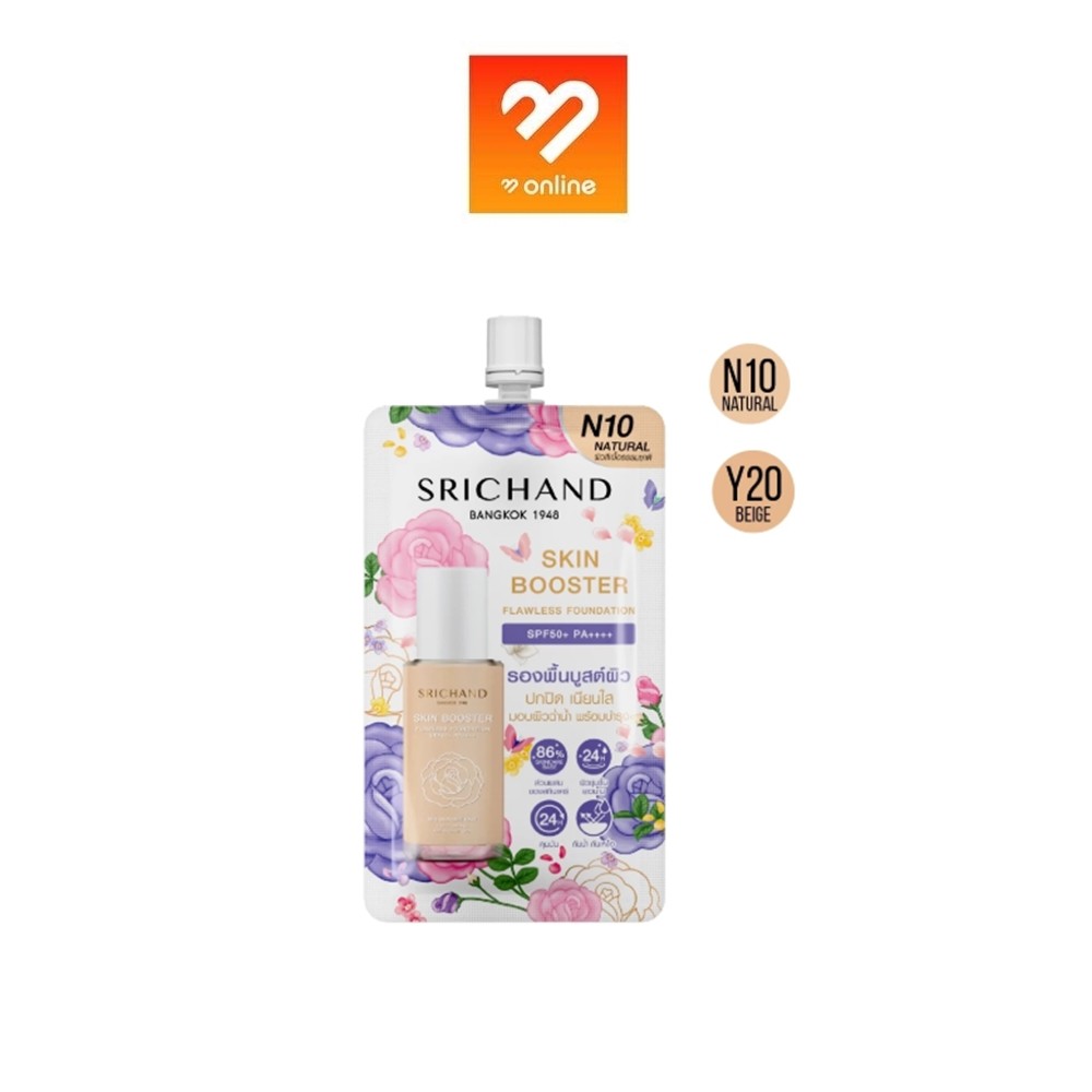[ใหม่] SRICHAND ศรีจันทร์ สกิน บูสเตอร์ ฟลอเลส ฟาวน์เดชั่น เอสพีเอฟ 50+ พีเอ++++ SKIN BOOSTER ...