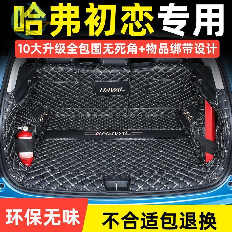 JOLIONเสื่อท้ายรถ 21 Haval First Love ล้อมรอบด้วยพรมปูพื้น Harvard ...