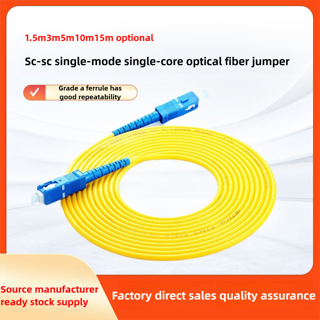 จัมเปอร์ไฟเบอร์ออปติก SC ถึง LC-FC-ST Single Mode Single Core Tail Fiber 3m 5m10m15m1.5m ...