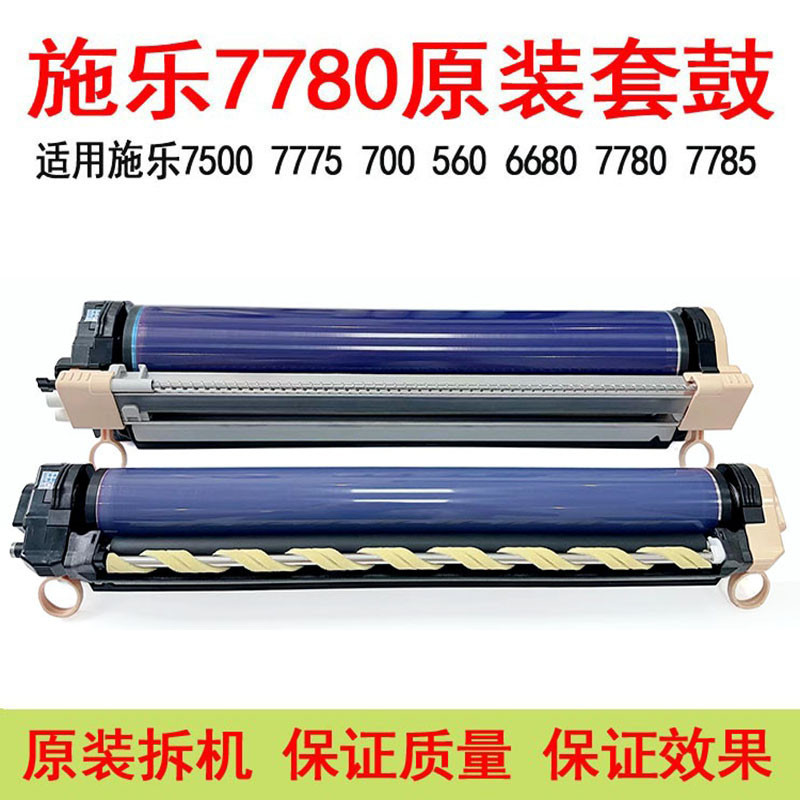 ตลับหมึกแท้ที่เข้ากันได้กับ Xerox 6550 7500 6500 7600 7550 5065 240 252 ...