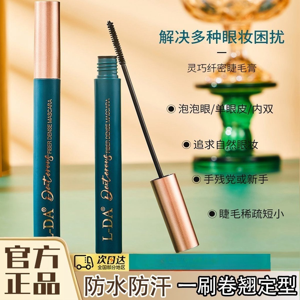 มาสคาร่าหัวแปรงละเอียดพิเศษ Anti-Smudge น้ําเหงื่อเข้ารหัสจัดแต่งทรงผม ...