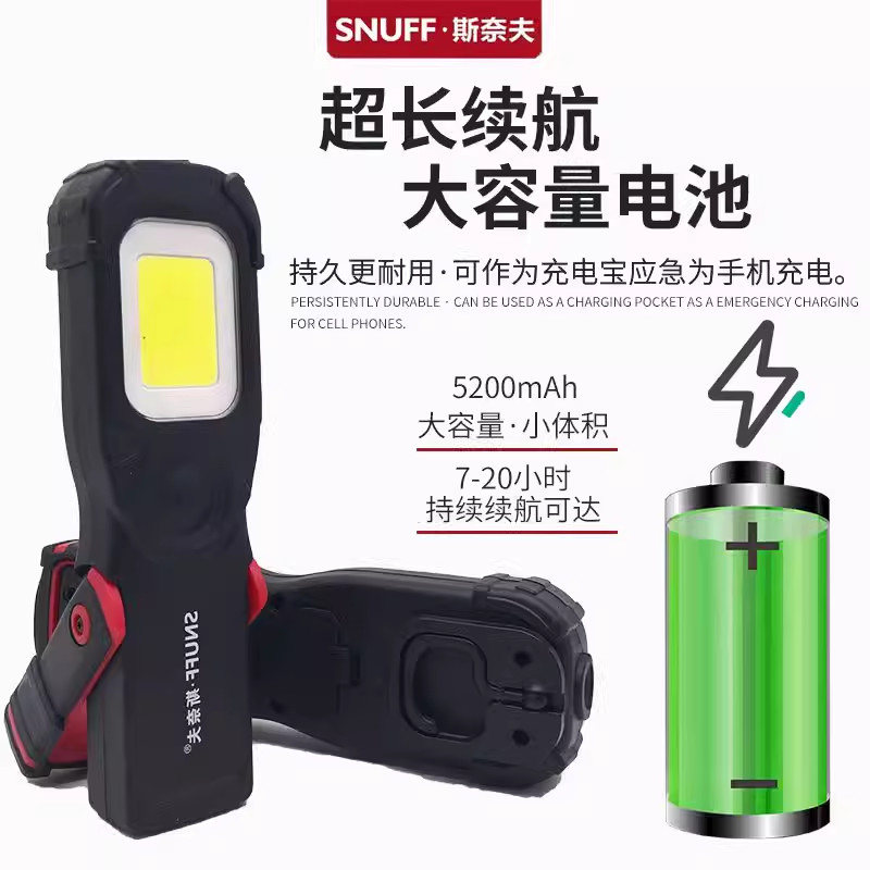 โคมไฟทำงานซ่อมแซม Snaif S-690 กันน้ำ กันกระแทก โคมไฟซ่อมรถยนต์ ไฟฉาย ...