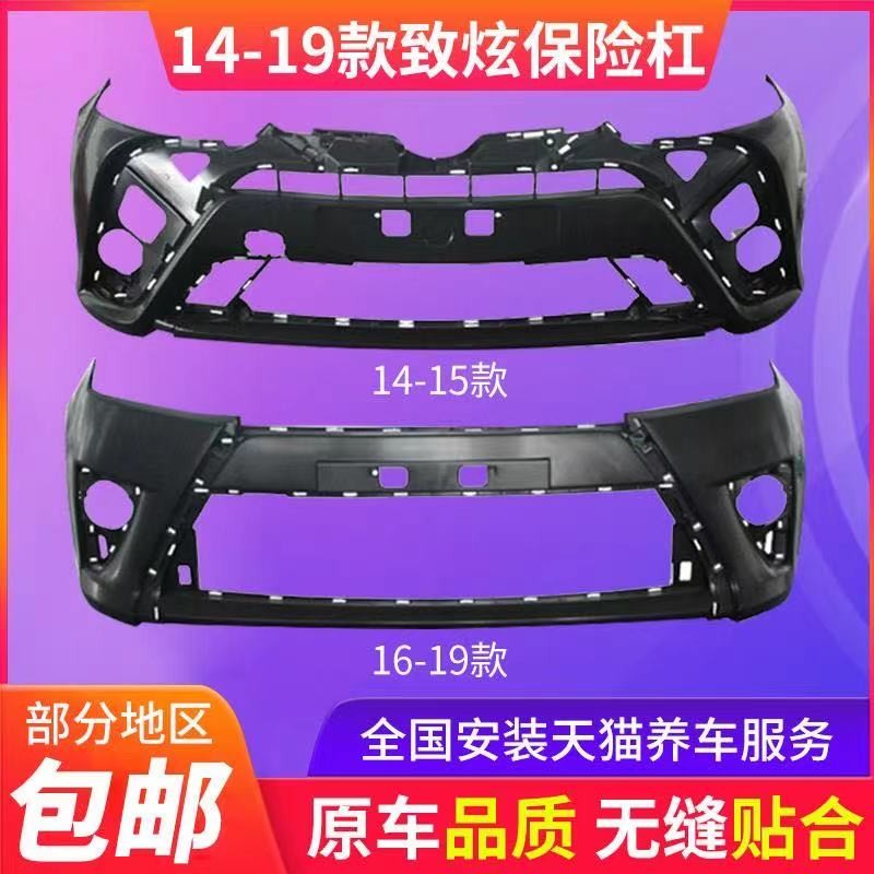 เหมาะสำหรับกันชน Toyota Zhixuan 1415161718 19 โมเดล สเกิร์ตกันชนหน้าและ ...