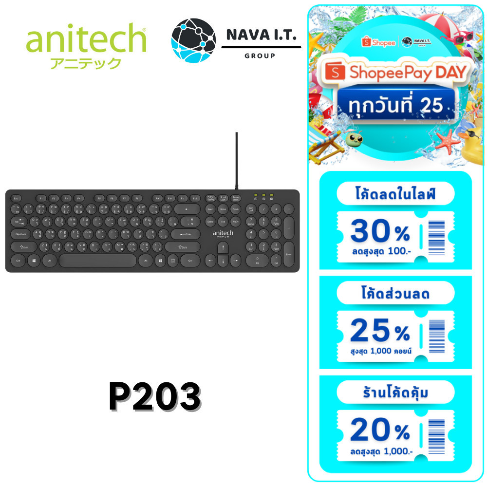 🛵มีส่งด่วน💨 ANITECH P203 WIRED STANDARD KEYBOARD คีย์บอร์ดปุ่มกลม กัน ...