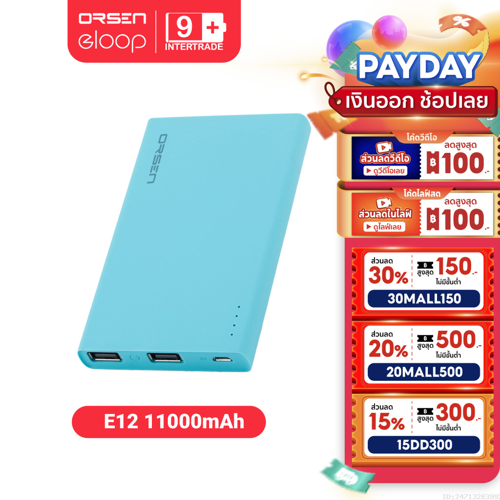 [426บ. คุ้มทุกวัน] Orsen by Eloop E12 แบตสำรอง 11000mAh PowerBank ของ ...