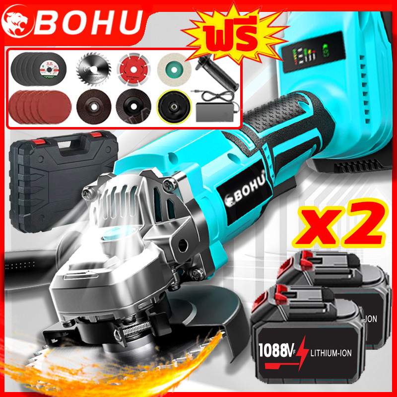 BOHU หินเจียรไร้สาย เครื่องเจียร์ 4 นิ้ว กำลังไฟสูง 99800w พร้อมด้ามจับ ...