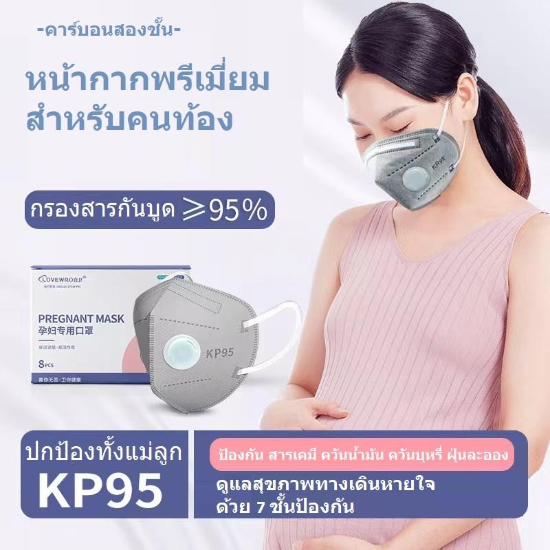 แพ็ค5ชิ้น หน้ากากKP95คล้องหู คาร์บอนสองชั้น 7ชั้นป้องกันฝุ่น สารเคมี ควันน้ำมัน PM2.5 แมสค์ปิ้ง ...