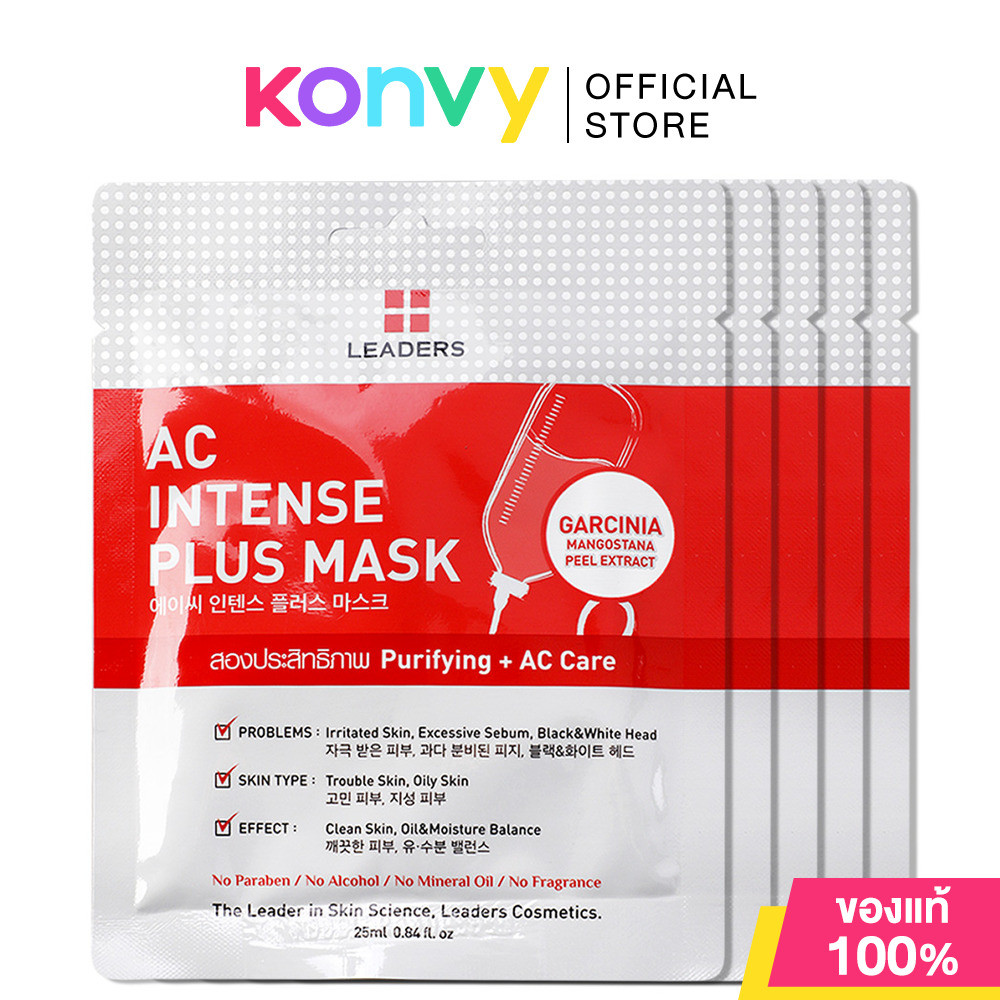 Leaders Intense Plus Mask ลีดเดอร์ แผ่นมาสก์หน้า [25ml x 5pcs] (Bright ...