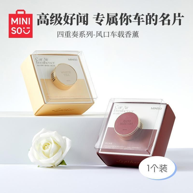 2 MINISO รถน้ํามันหอมระเหย Four Seasons ชากลิ่นหอมติดทนนาน Solid Balm ...