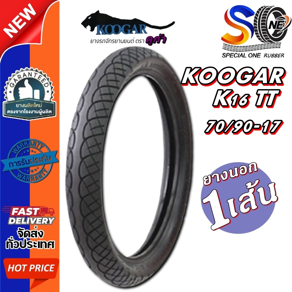 70/90-17 TT KOOGAR K16 รุ่น K16 ( 1 เส้น ) ยางมอเตอร์ไซค์ ขอบ 17 นิ้ว ...