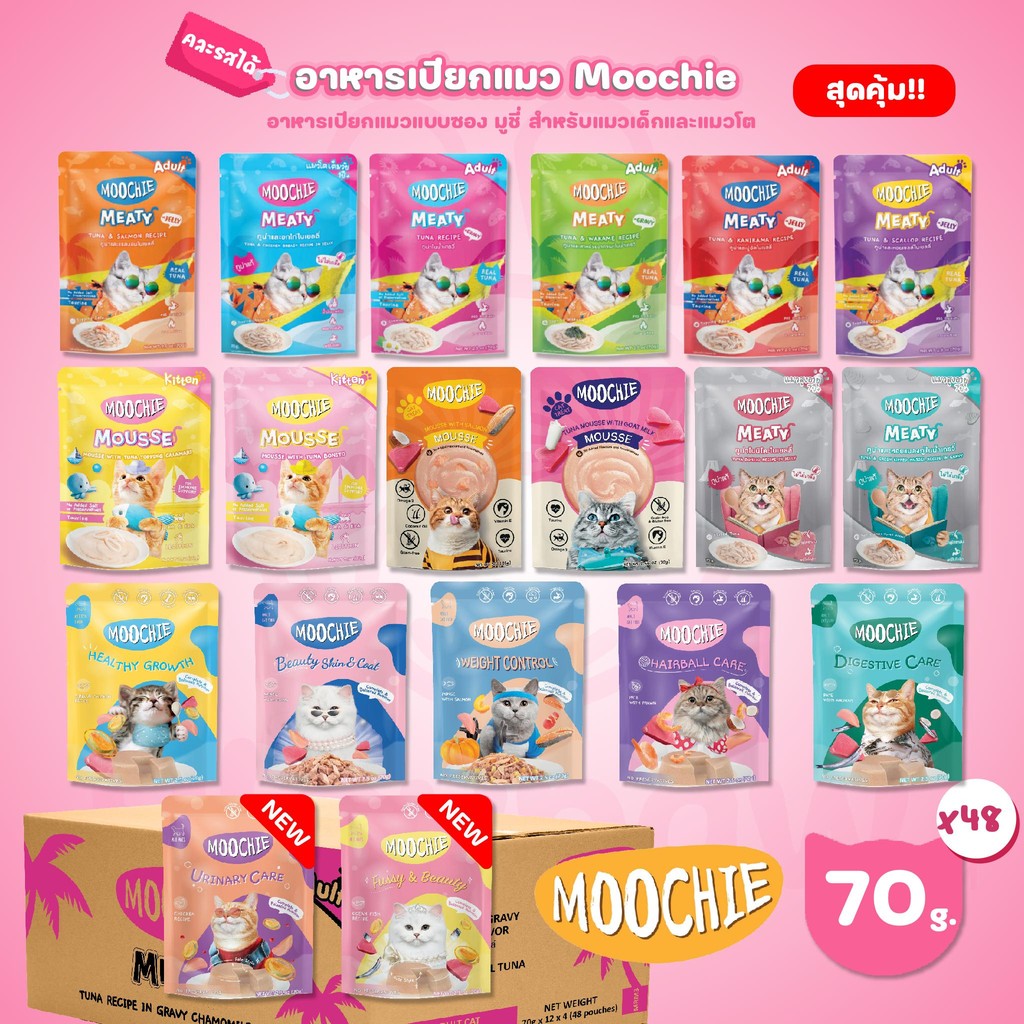[ยกลัง 48 ซอง] Moochie มูชี่ อาหารเปียกแมว เพาซ์ 70 กรัม(g.) | Shopee Thailand