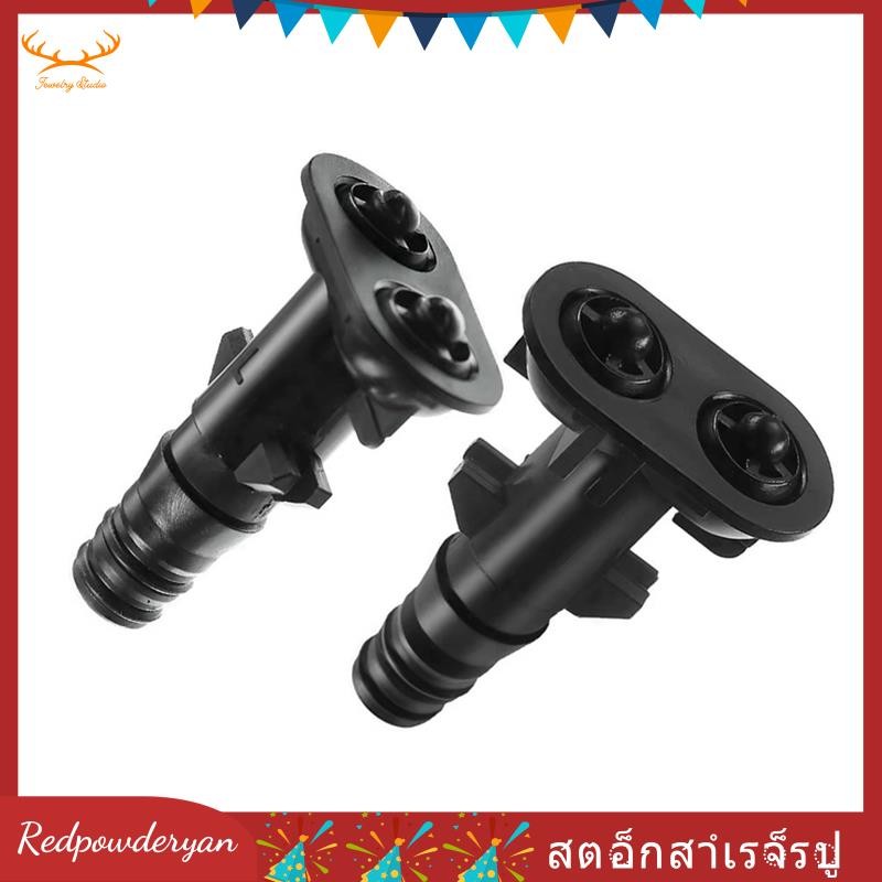 [Redpowderyan.th] เครื่องซักผ้าไฟหน้า Sprayer หัวฉีดไฟหน้าเครื่องซักผ้า ...