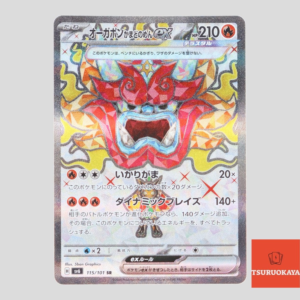 Hearthflame Mask Ogerpon ex SR 115/101 SV6 Mask of Change Japanese Pokemon Card | Shopee Thailand