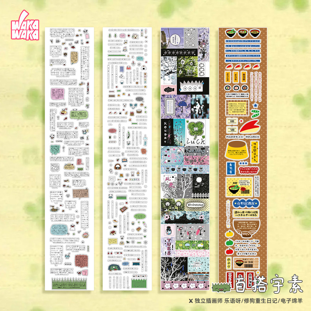 Wakawaka 2m Sticker Roll Handbook วัสดุสติ๊กเกอร์เกลือน่ารักธรรมดา ...