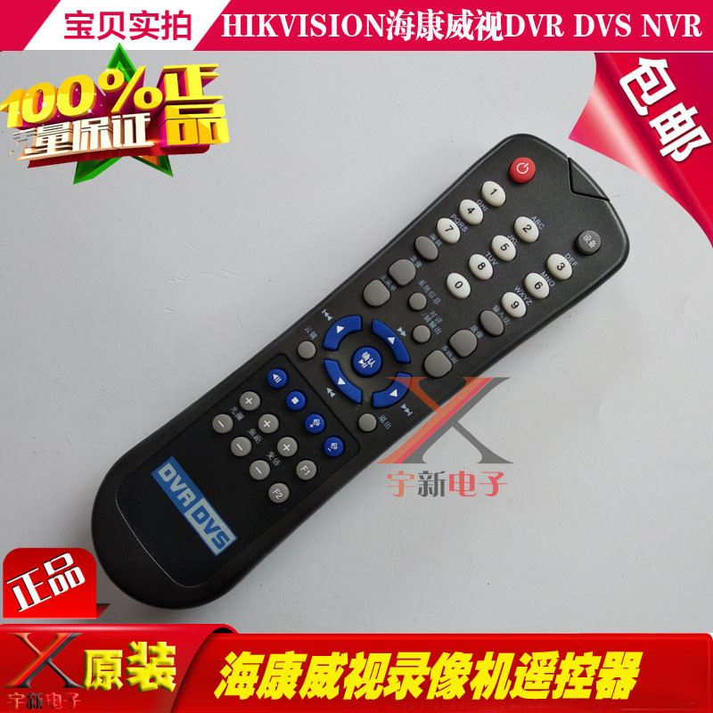 กล้องวงจรปิด Hikvision DVR DVS เครื่องบันทึกวิดีโอแบบฮาร์ดดิสก์ รีโมท ...
