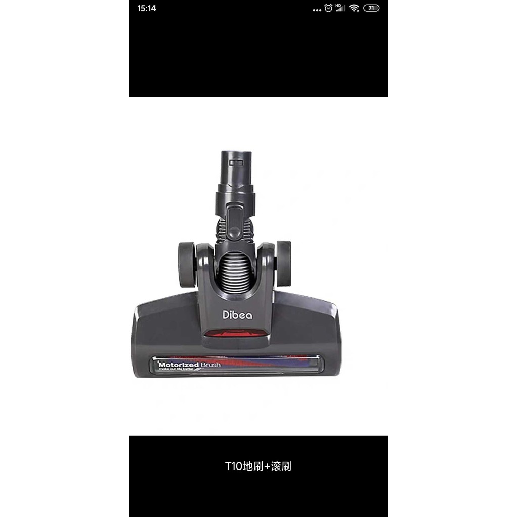 อุปกรณ์เสริมเครื่องดูดฝุ่นไร้สาย Dibea แปรงไฟฟ้า T6/C17/F6/D18/D008Pro/FS001 | Shopee Thailand