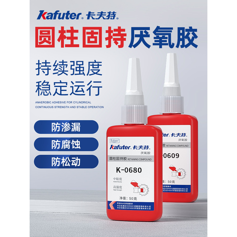 Kafuter680 609 648 Cylindrical Retaining Adhesive High Strength Bearing ...