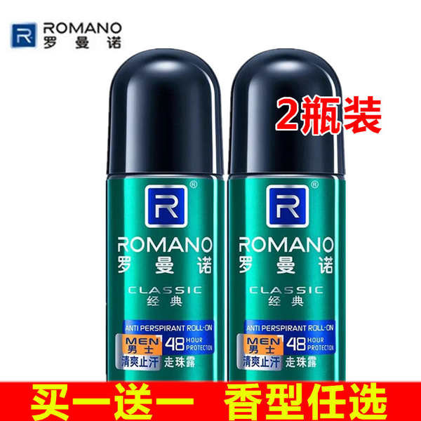 โรลออนเด็ก โรลออน Romano Mens Antiperspirant Lotion Classic Roll-On ...