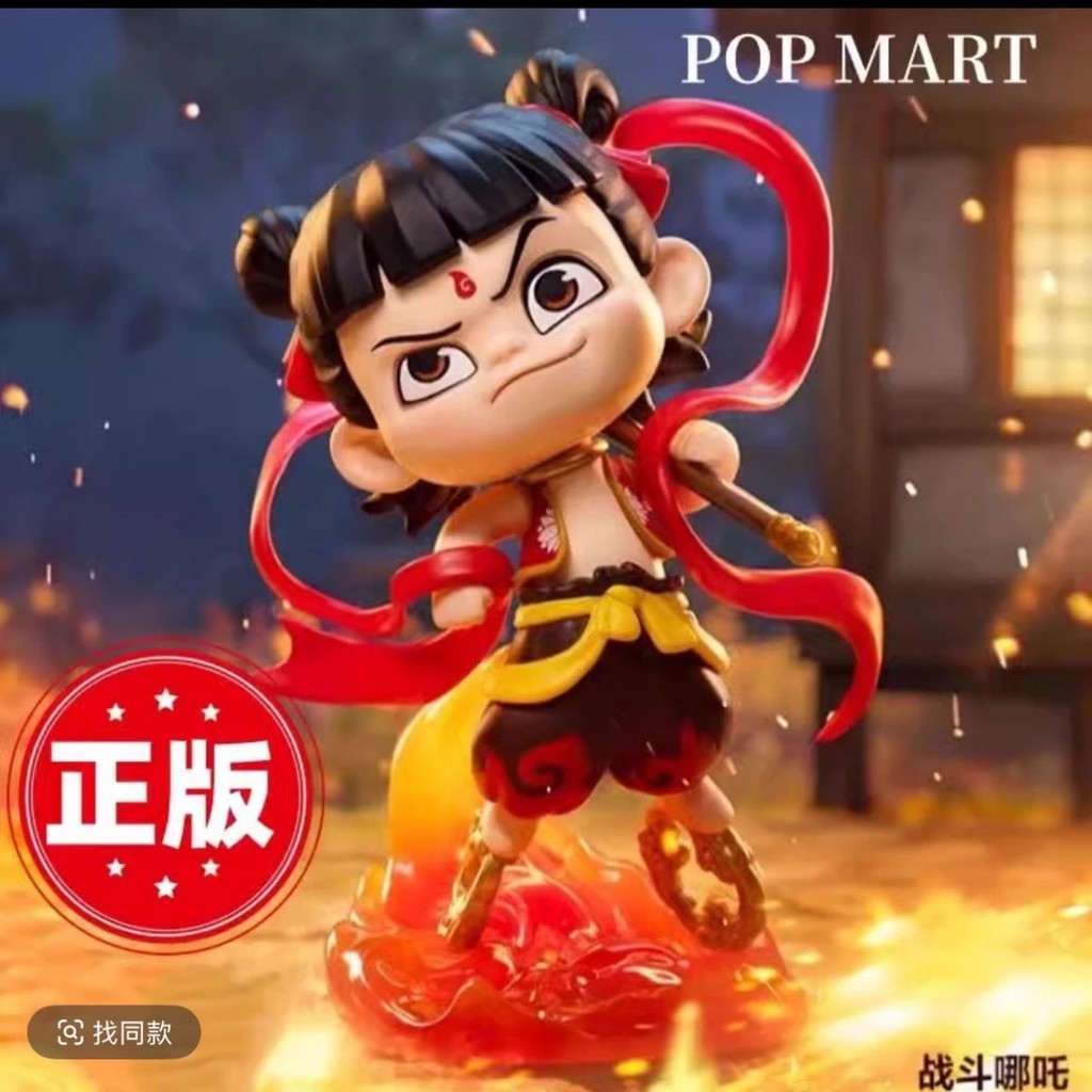 Battle Posture Cool Pop Mart ของแท้อย่างเป็นทางการ กล่องตาบอดของ Nezha ...